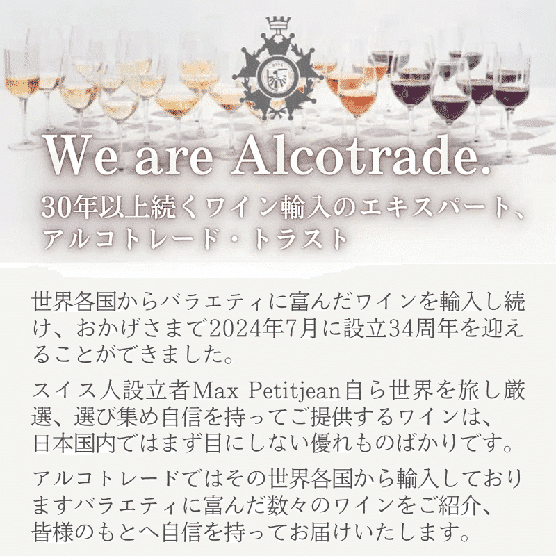il Lupone（イル ルポーネ）[中目黒]｜AlcotradeTrust