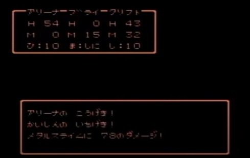 DQ4 RTA国際交流並走に初参加した話｜moko