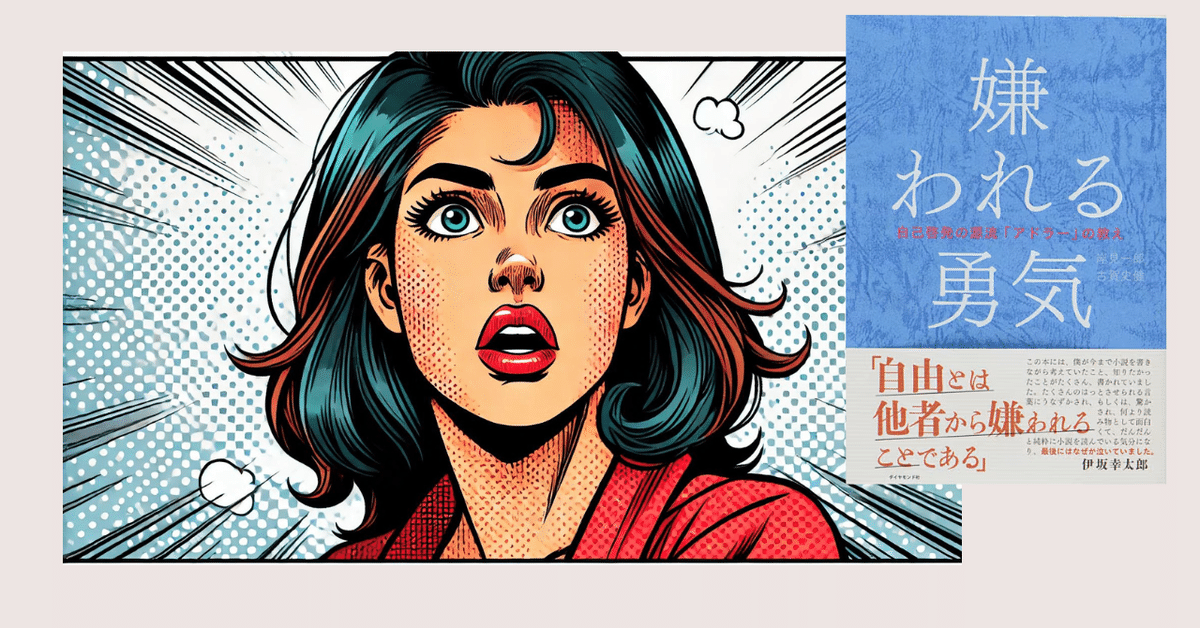 ≪rayout Characters File No.5≫30歳中堅社員に捧ぐ「嫌われない勇気」｜rayout-inc