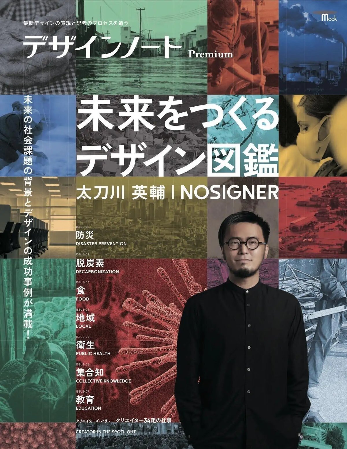 BYAKUがミシュランキー(ホテル部門)一つ星を獲得 | NOSIGNER NEWS Aug. 2024｜NOSIGNER