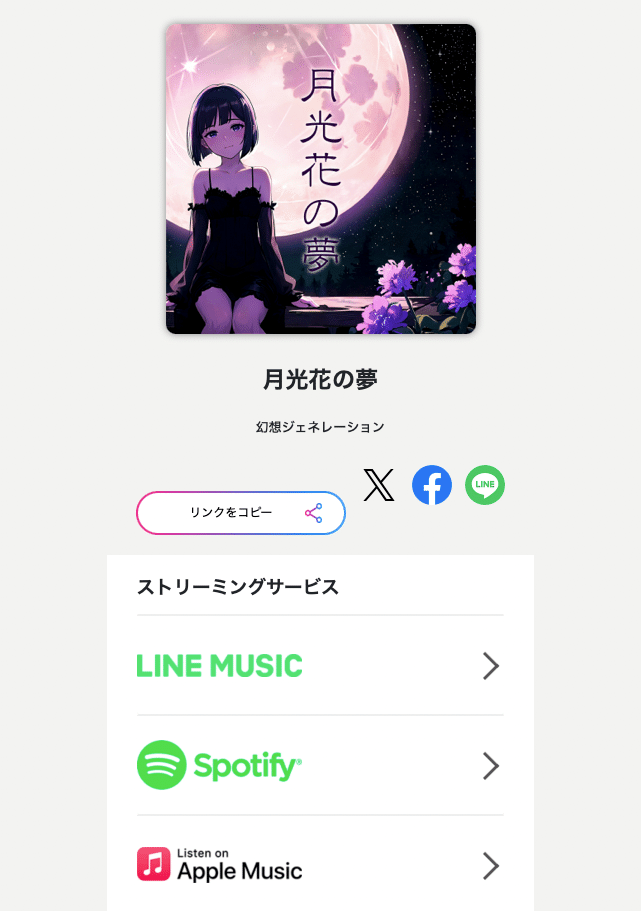 Sunoで作った曲をnarasuで配信登録してみた（2）： 配信までの流れ編｜創作実験HIRO