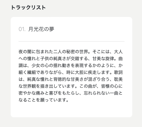 Sunoで作った曲をnarasuで配信登録してみた（2）： 配信までの流れ編｜創作実験HIRO