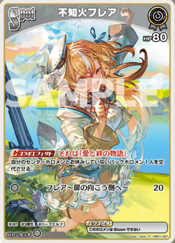 hololive OFFICIAL CARD GAME(ホロライブオフィシャルカードゲーム) カードリスト｜かま