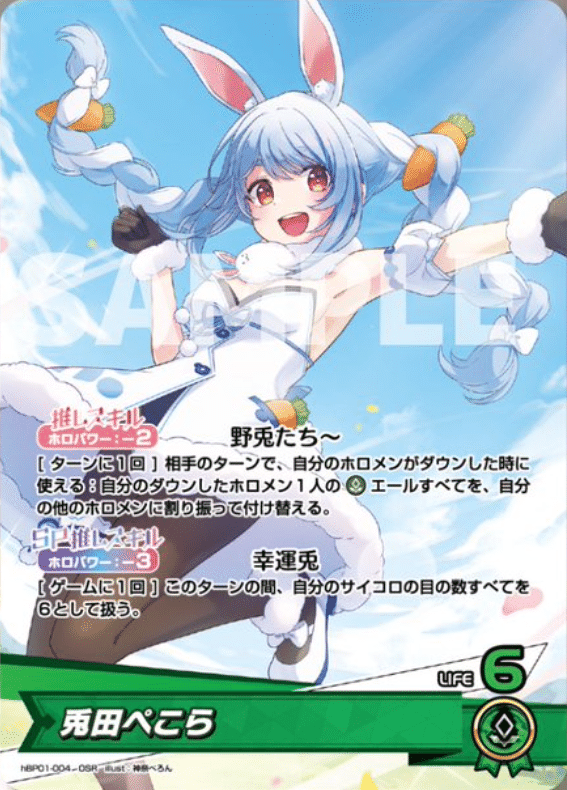 hololive OFFICIAL CARD GAME(ホロライブオフィシャルカードゲーム) カードリスト｜かま