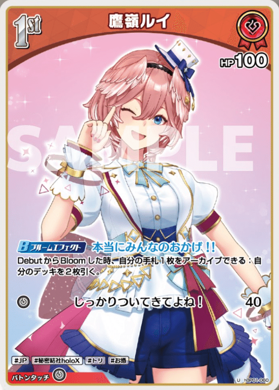 hololive OFFICIAL CARD GAME(ホロライブオフィシャルカードゲーム) カードリスト｜かま