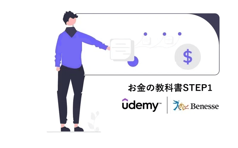 【動画🎓🎞️】イントロダクション～『お金の教科書STEP5.0』5-1｜ポッターさん
