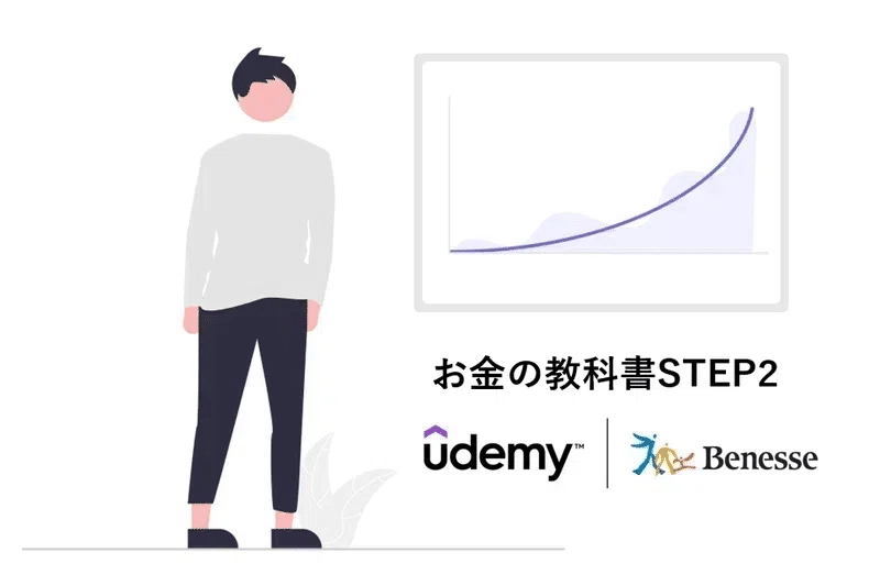 【動画🎓🎞️】イントロダクション～『お金の教科書STEP5.0』5-1｜ポッターさん