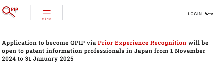 日本における特許情報専門家（QPIP）の資格認定 (LinkedInより転載）｜酒井美里 / Smartworks Inc. / 特許調査