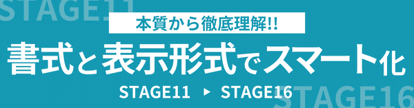 Excel高速攻略＋5大特典｜RITO｜ゆるく学べるPC術