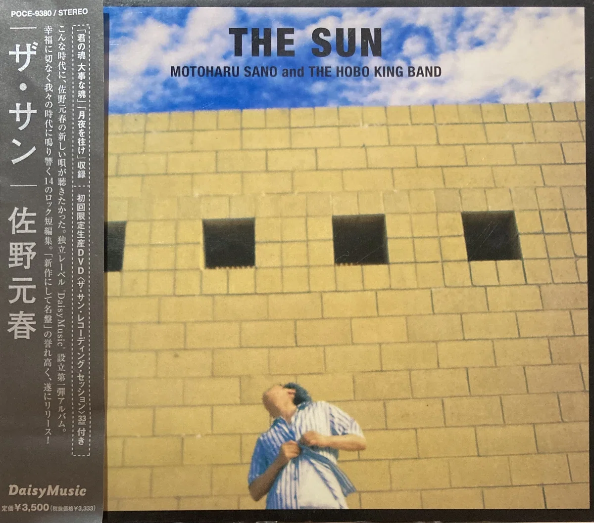 佐野元春and The Hobo King Band THE SUN｜bluebeat