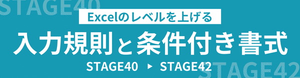 Excel高速攻略＋5大特典｜RITO｜ゆるく学べるPC術