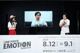 The 25th anniversary event for the TV anime, "ONE PIECE EMOTION," is ...