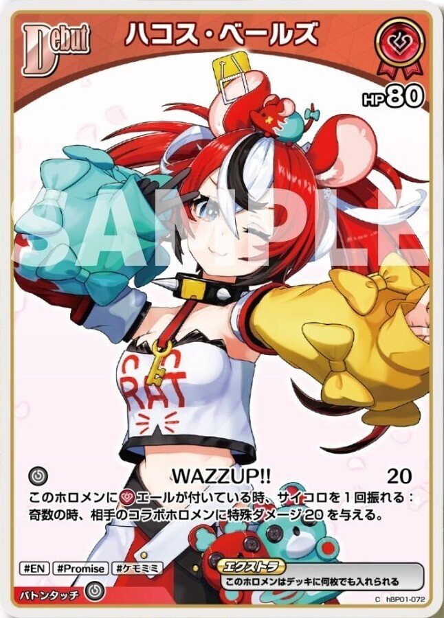 hololive OFFICIAL CARD GAME(ホロライブオフィシャルカードゲーム) カードリスト｜かま