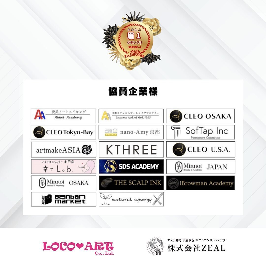 協賛会社紹介 本日はCLEO JAPAN様をご紹介します！｜一般社団法人日本コスメティックタトゥー協会
