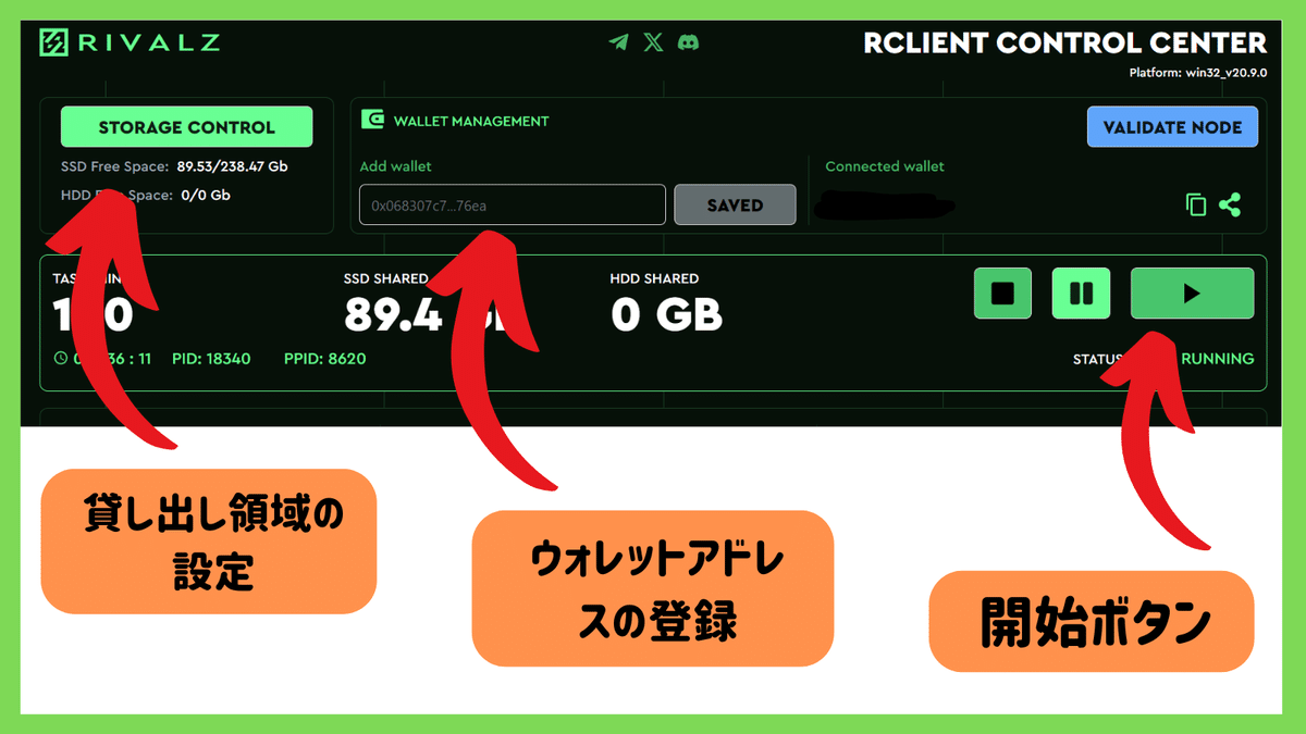 放置で狙うNode系エアドロップ【Rivalz Network】｜あひる@副業戦記