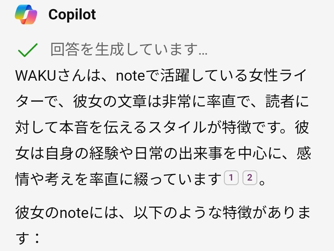 WAKU｜note