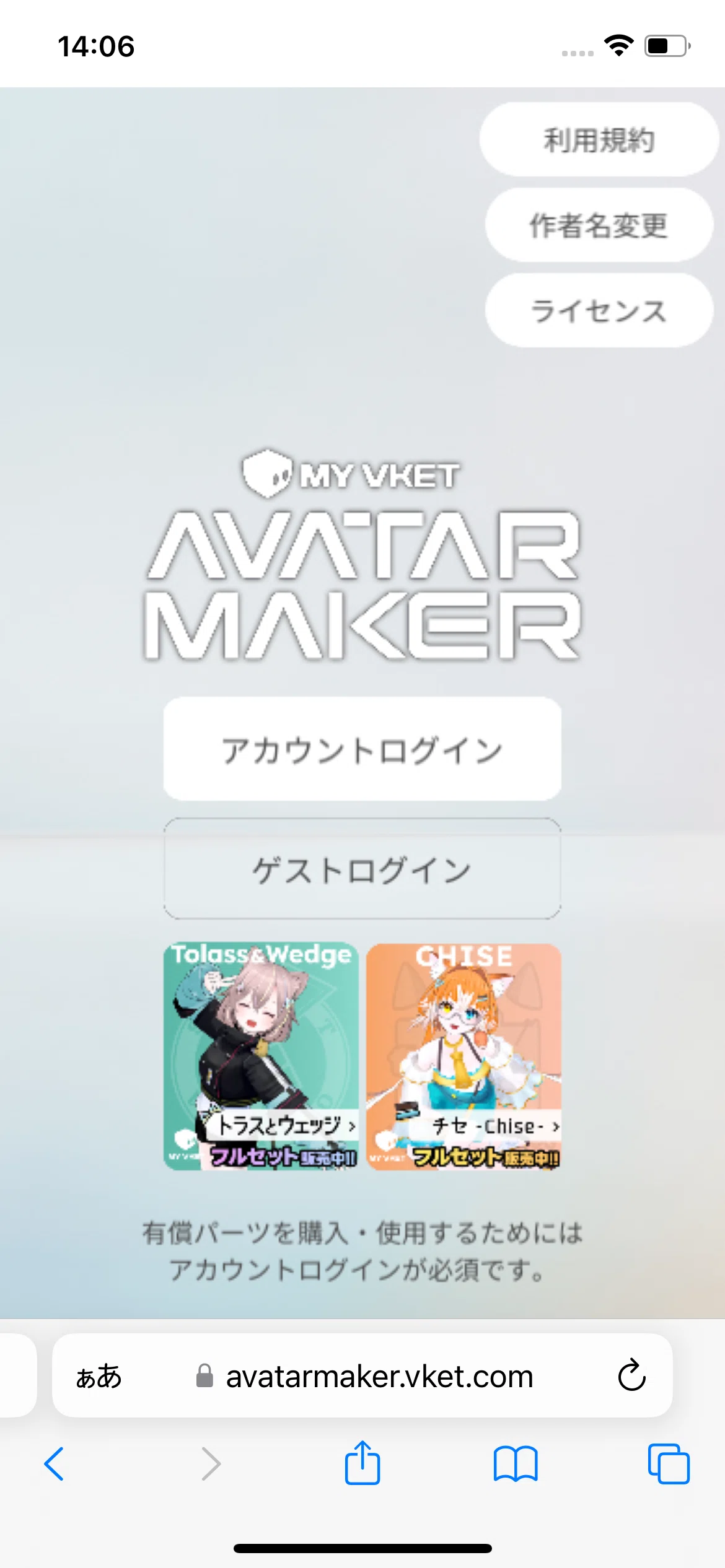TDPT使ってみた感想(iPhone版)｜水平リーベは僕の姉