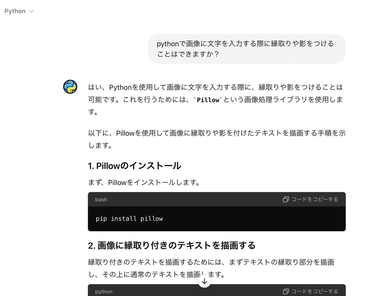 プログラミング初心者でも簡単にPythonコードを書ける！Python GPTsの使い方ガイド｜sinya / GPTs研究者