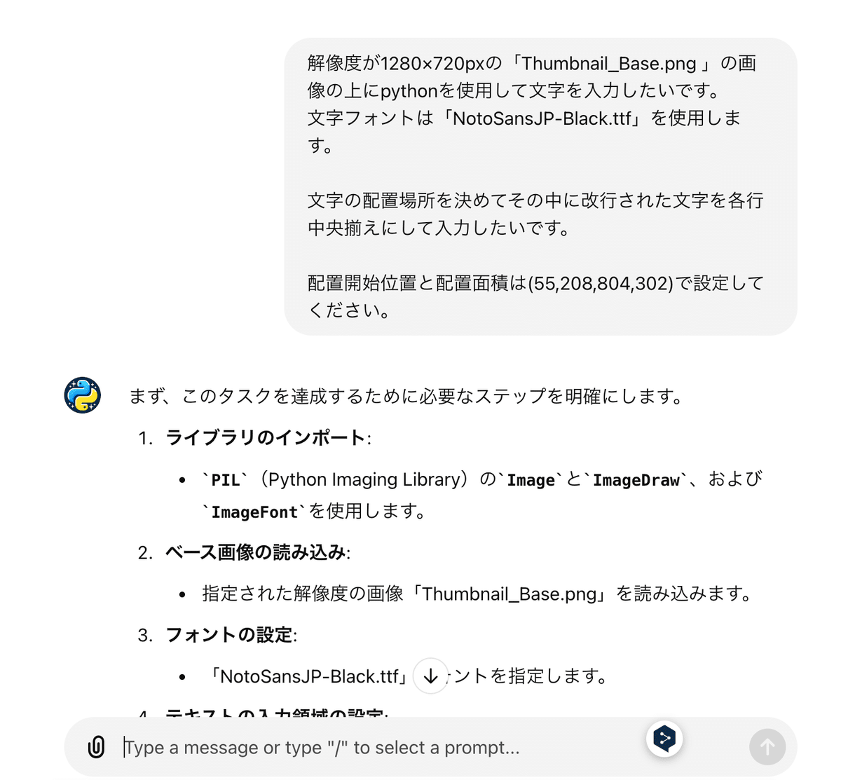 プログラミング初心者でも簡単にPythonコードを書ける！Python GPTsの使い方ガイド｜sinya / GPTs研究者