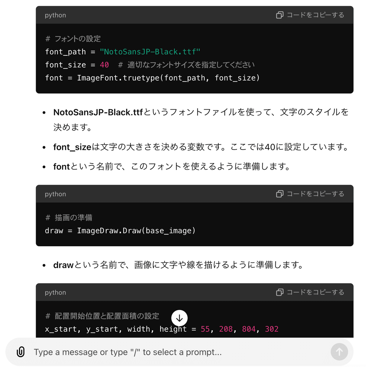プログラミング初心者でも簡単にPythonコードを書ける！Python GPTsの使い方ガイド｜sinya / GPTs研究者