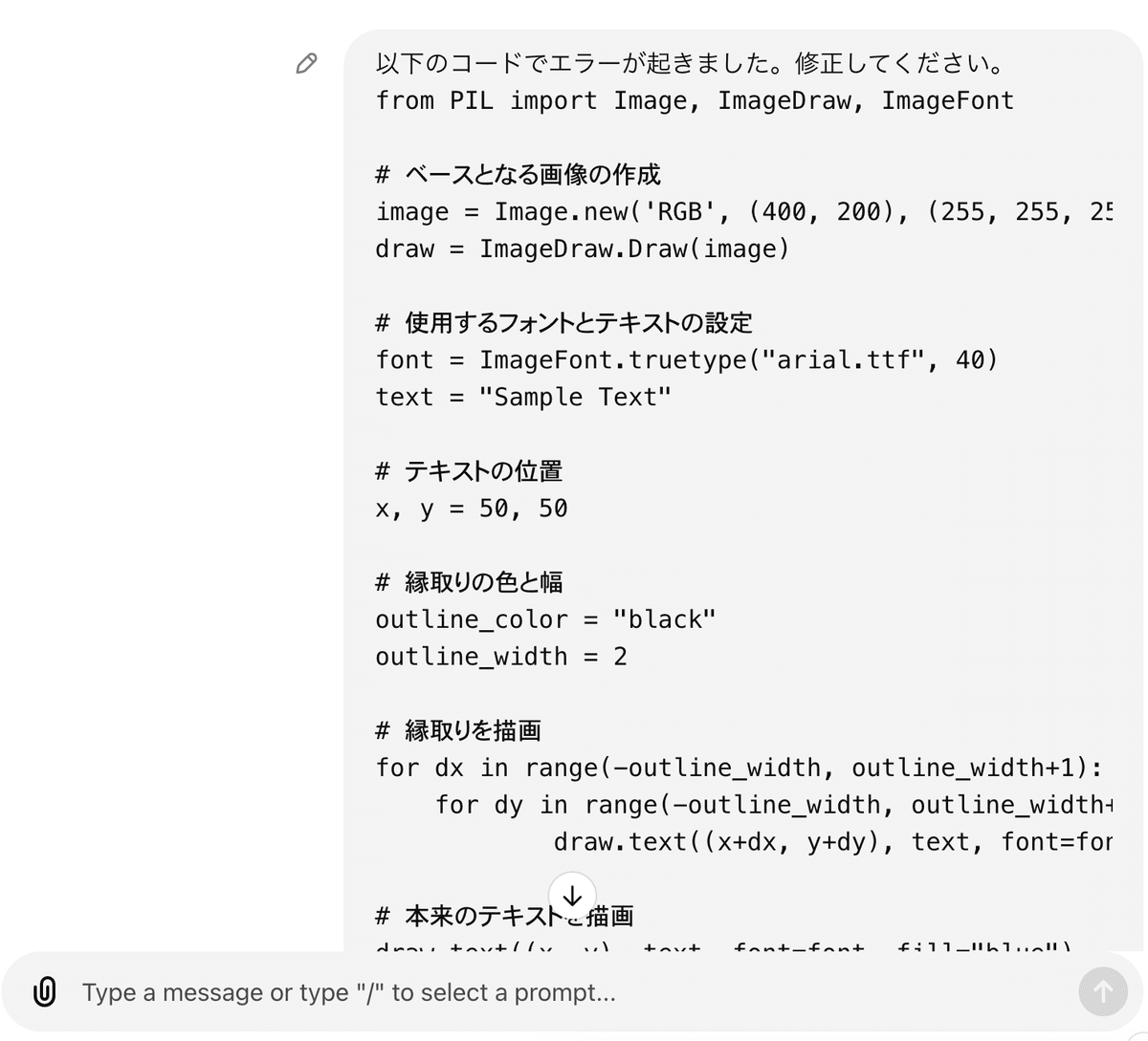 プログラミング初心者でも簡単にPythonコードを書ける！Python GPTsの使い方ガイド｜sinya / Dify × 効率化