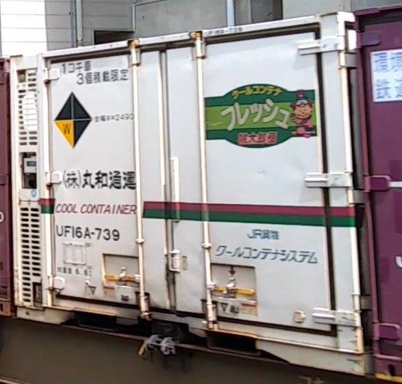 Nゲージ用 コンテナの年代一覧(私有コンテナ/日本石油輸送[JOT]編)｜AKC_nt3