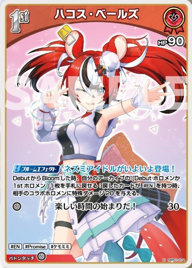 hololive OFFICIAL CARD GAME(ホロライブオフィシャルカードゲーム) カードリスト｜かま