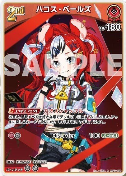 hololive OFFICIAL CARD GAME(ホロライブオフィシャルカードゲーム) カードリスト｜かま