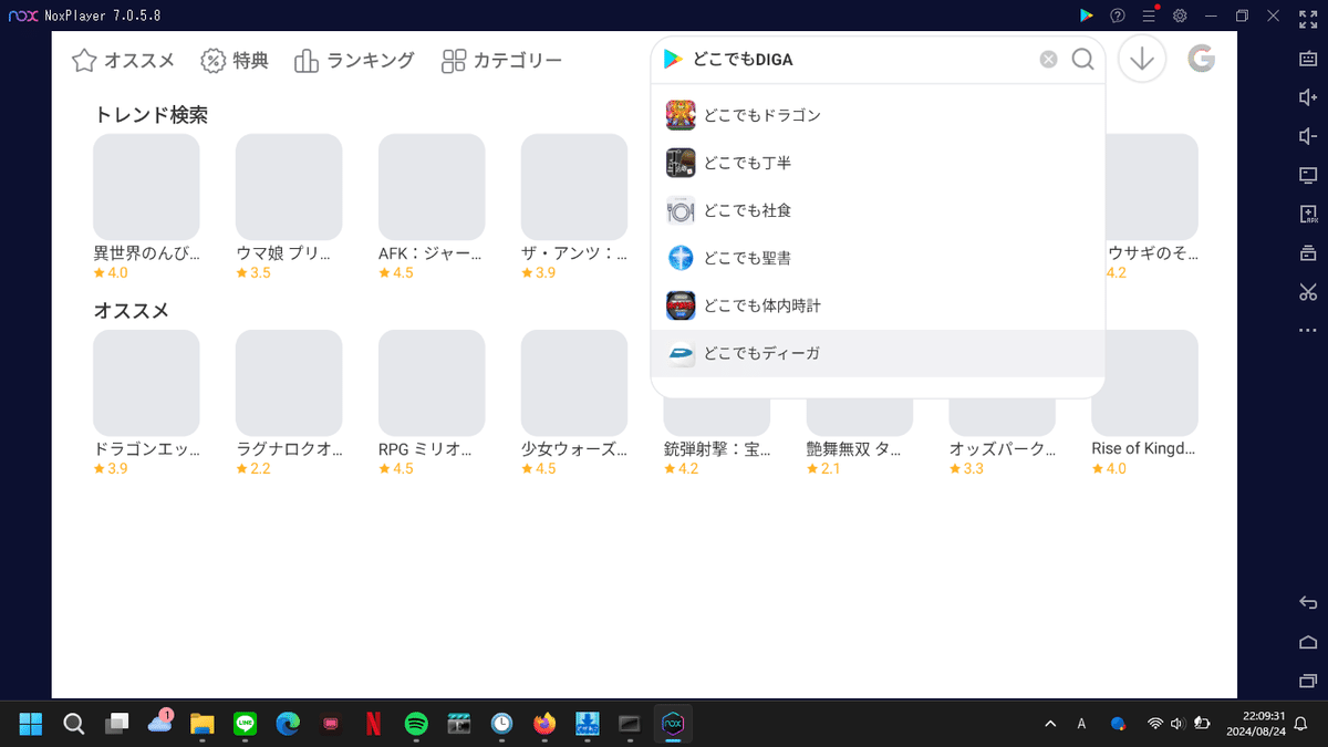 どこでもDIGAをPCで使う｜null