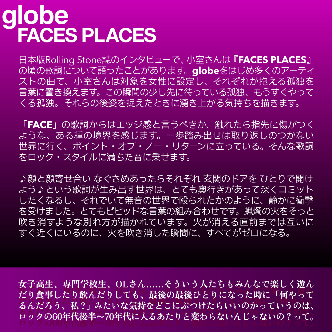 globe『FACES PLACES』 PART2｜FJK