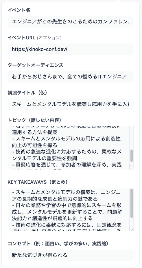 Difyで何ができるの？（湘.なんか #1 LT補足）｜yonekubo