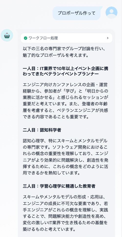 Difyで何ができるの？（湘.なんか #1 LT補足）｜yonekubo