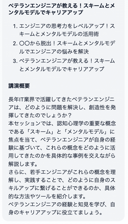 Difyで何ができるの？（湘.なんか #1 LT補足）｜yonekubo