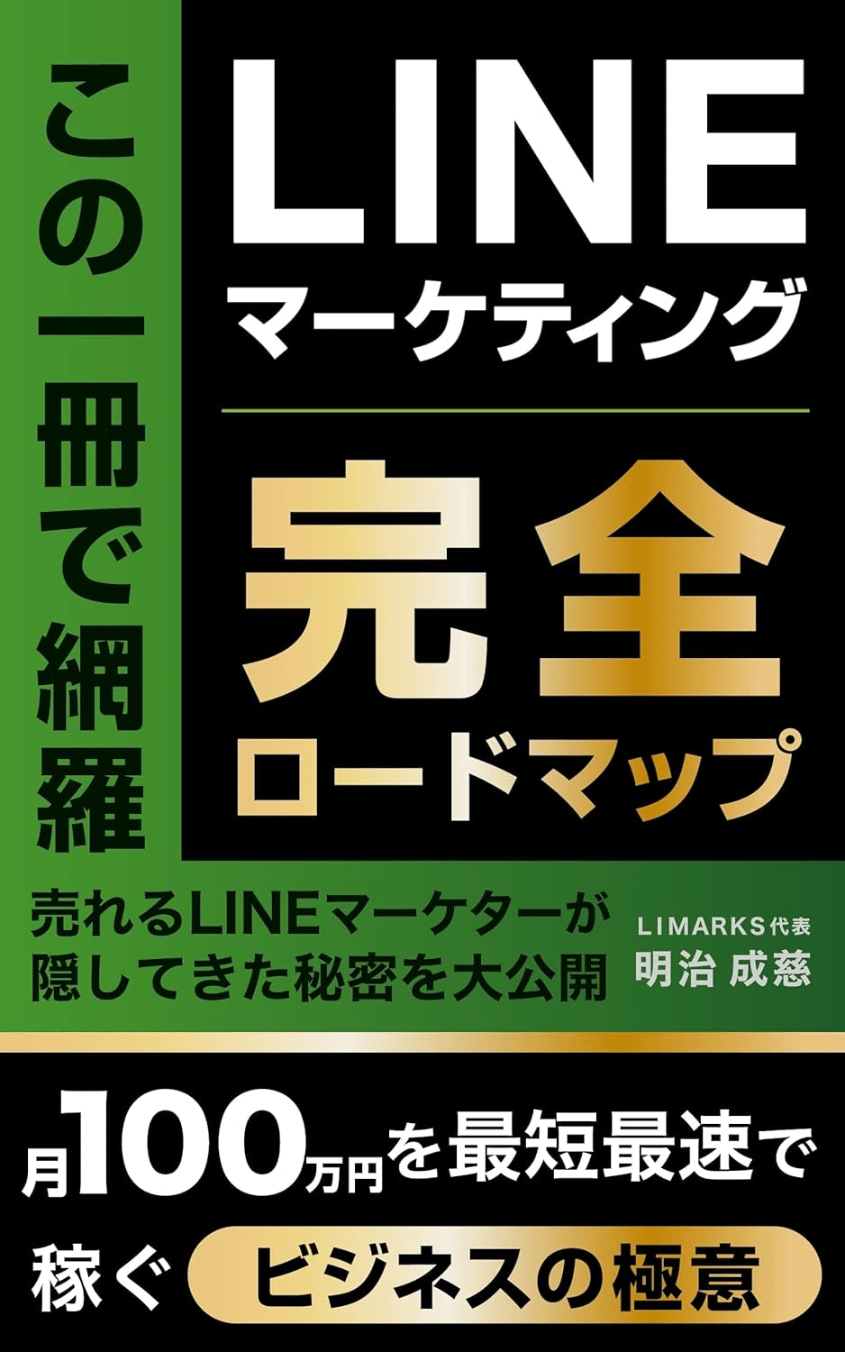 LINEマーケティングを学ぶためにおすすめの本/書籍10選｜webdrawer