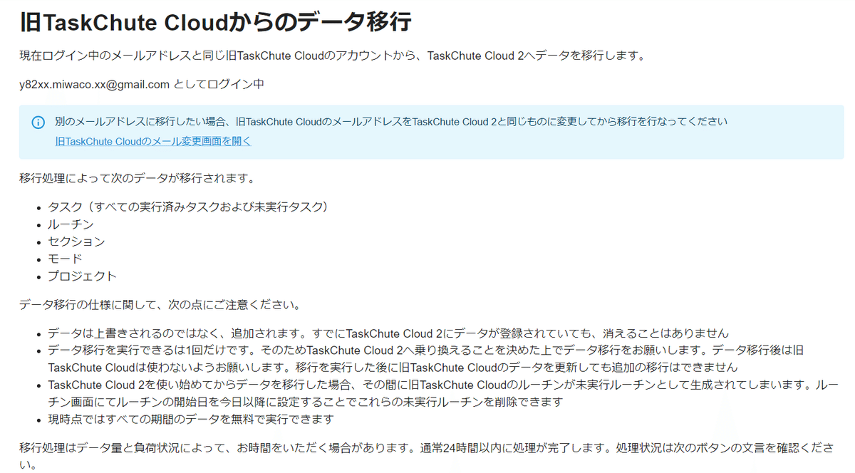 タスクシュート乗換え日記_3日目岐路に立つ｜yama｜ご機嫌な人生を目指す