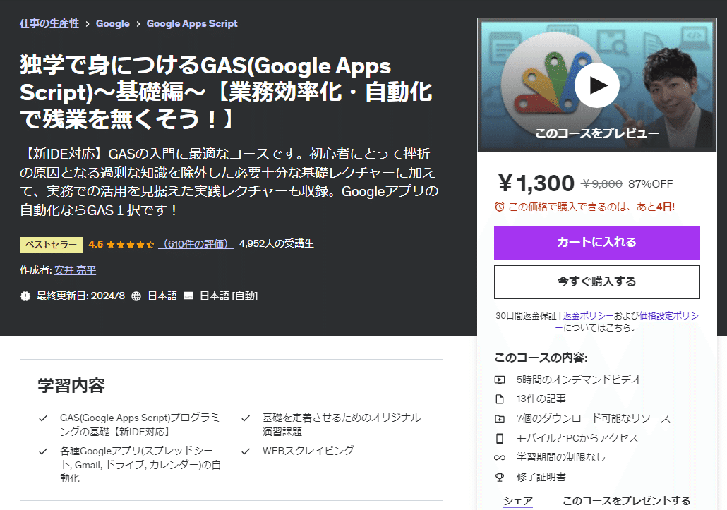 GAS(Google Apps Script)を学ぶためにおすすめの本/書籍7選｜webdrawer