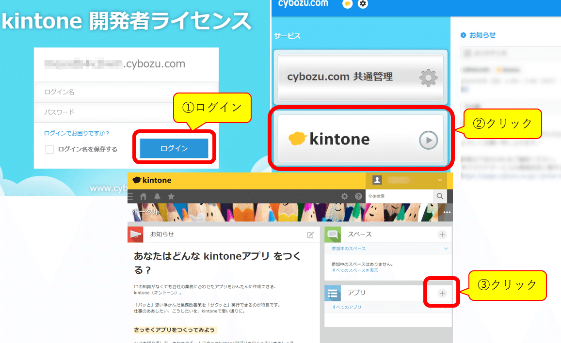 AI-OCRで請求書をkintone自動登録 その2｜カラマル
