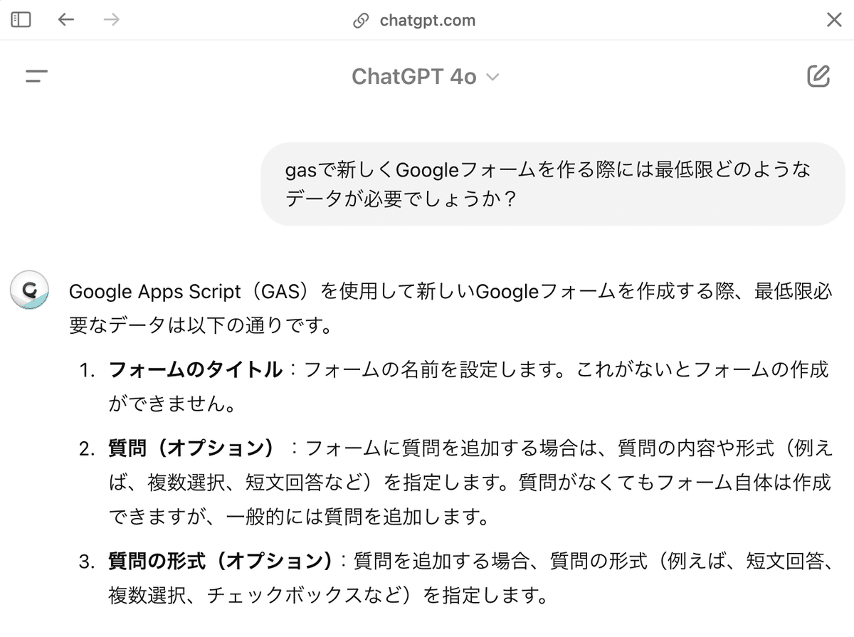 プログラミング初心者でも簡単にGoogle Apps Scriptコードを書ける！Google Apps Script Expertの使い方ガイド｜sinya / Dify × 効率化