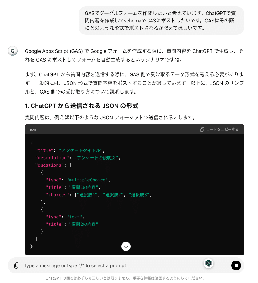プログラミング初心者でも簡単にGoogle Apps Scriptコードを書ける！Google Apps Script Expertの使い方ガイド｜sinya / GPTs研究者