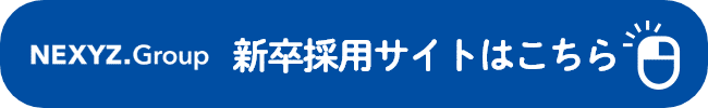 美容分野のマーケティング業務をのぞき見👀💖｜東証上場 NEXYZ.グループ公式 note