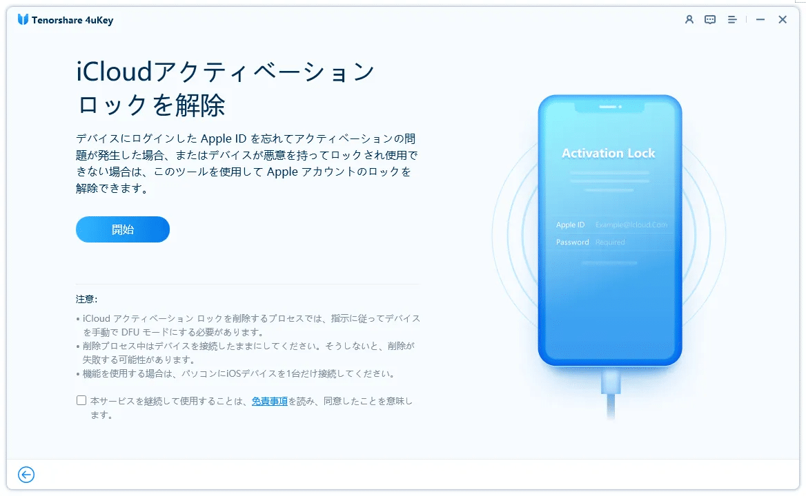 【2024】icloudin最新レビュー│ダウンロード方法と使い方｜Phonetips_