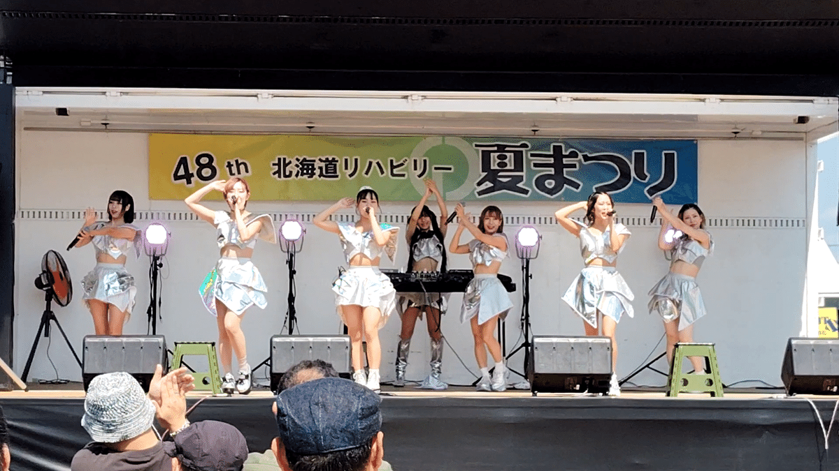 8月25日、ambitious 48th 北海道リハビリー夏まつり@北広島｜といまがち