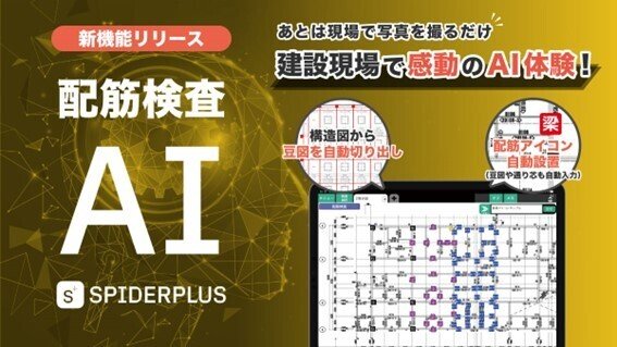 【IR Monthly Report】2024年8月｜SpiderPlus IR Team