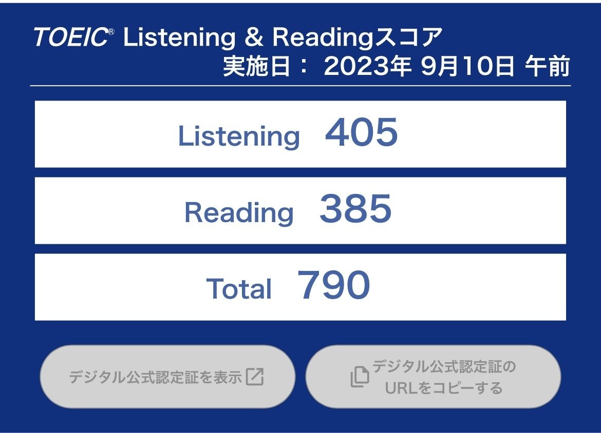 忙しい理系学生のTOEIC勉強法（短期集中885点）｜ちーず♂/TOEIC/大学院入試/教育
