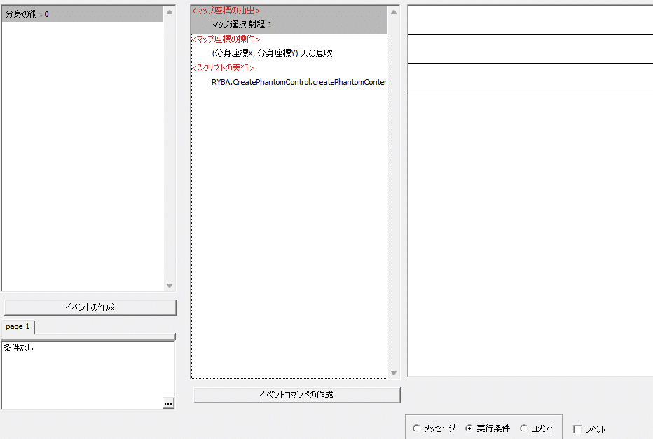 SRPG Studio マップ座標の抽出の活用｜熱帯魚(/RYBA)