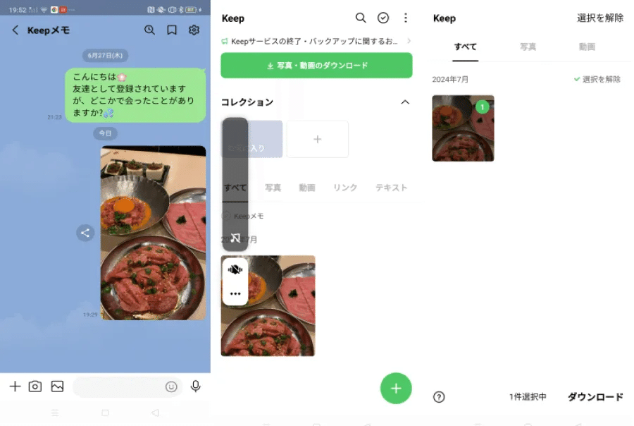 LINE Keepサービスが終了？誤って削除したLINE Keepメモを復元する方法｜株式会社Tenorshare