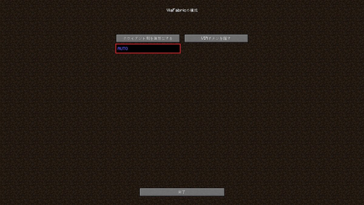 【Minecraft】別バージョンのサーバーに接続する方法【ViaVersion】｜Uzimattyan
