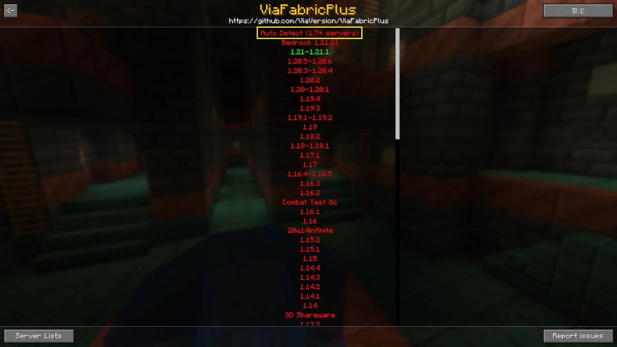 【Minecraft】別バージョンのサーバーに接続する方法【ViaVersion】｜Uzimattyan