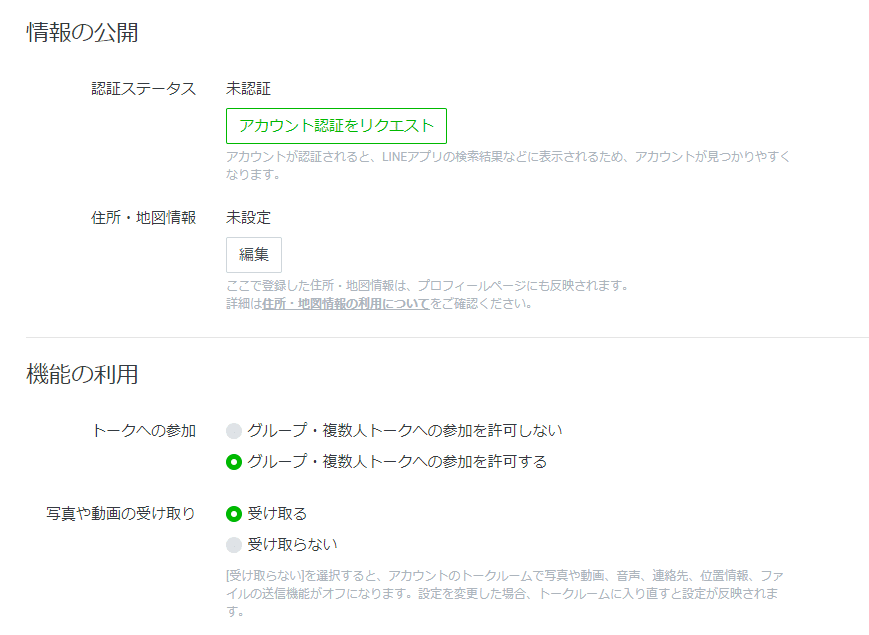 LINEのBOTをPythonで作ってみた｜Rcat999