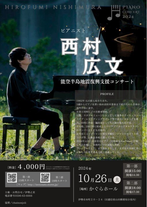 そっちが先に完売するんかい！っていう面白み｜西村広文 HirofumiNishimura